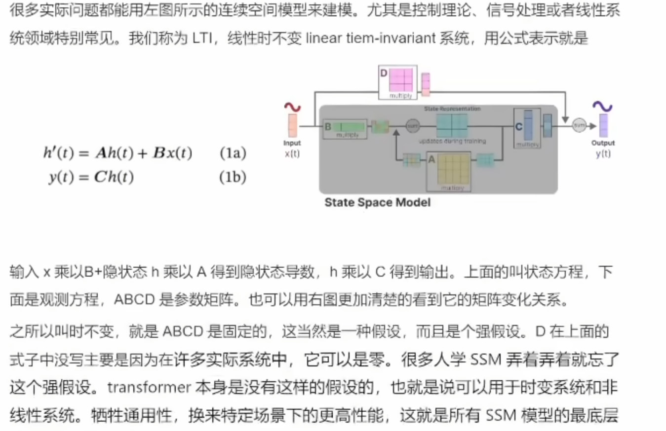Mamba学习记录 | WeiSJ&HEXO